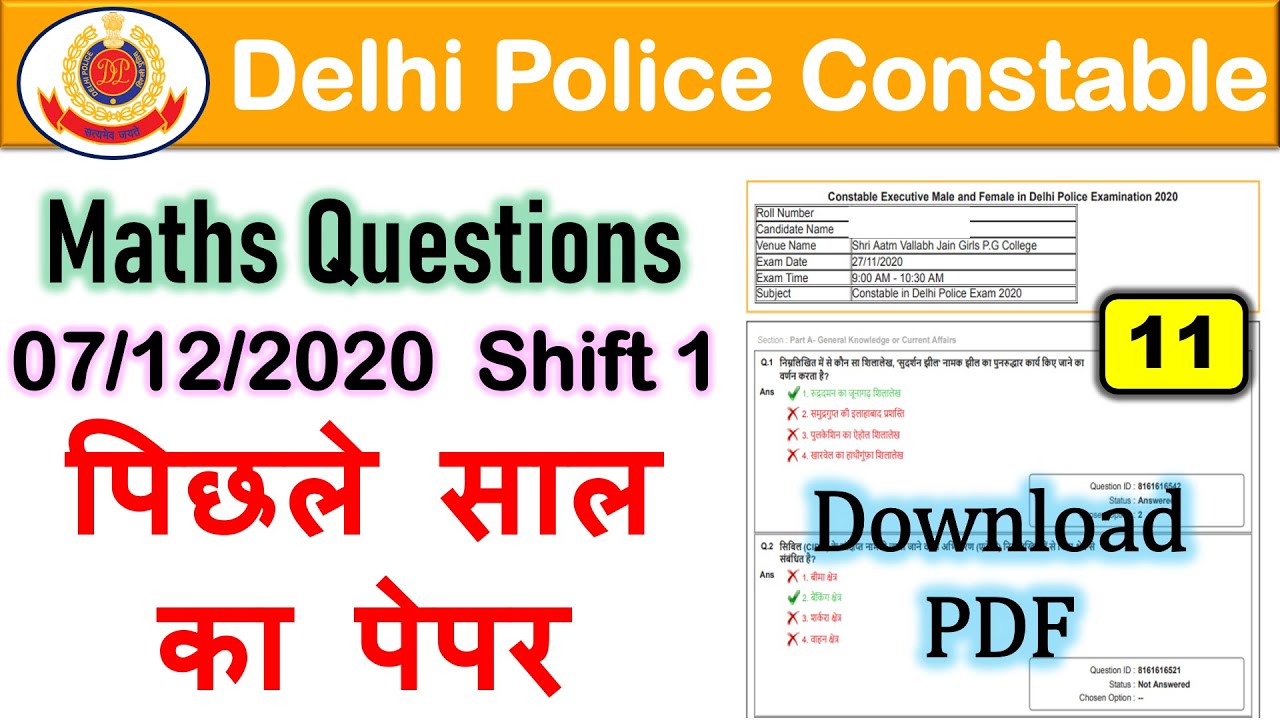 Delhi Police Constable 2020 Previous Year Question Paper - Maths ...