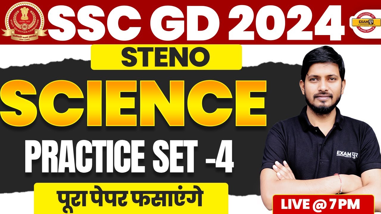 SSC GD/STENO 2024 | SCIENCE | SSC GD SCIENCE CLASS 2025 | PRACTICE SET ...