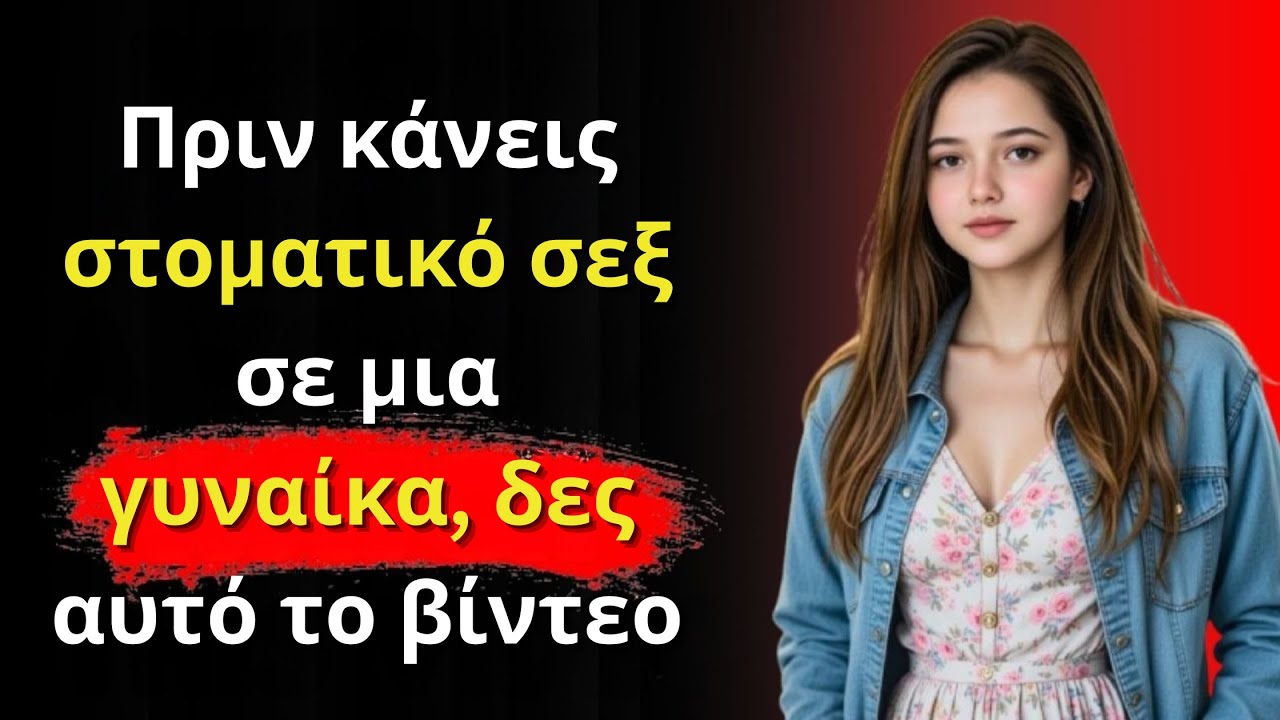 ΠΟΛΛΟΙ ΔΕΝ ΤΟ ΓΝΩΡΙΖΟΥΝ ΑΥΤΟ! ΠΟΛΥ ΣΟΦΗ ΣΥΜΒΟΥΛΗ ΑΠΟ ΜΙΑ 76ΧΡΟΝΗ ...