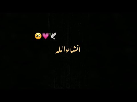 In Sha Allah 🥺💗 Overlay Black Screen Status -// Urdu line's | Inshot Editing