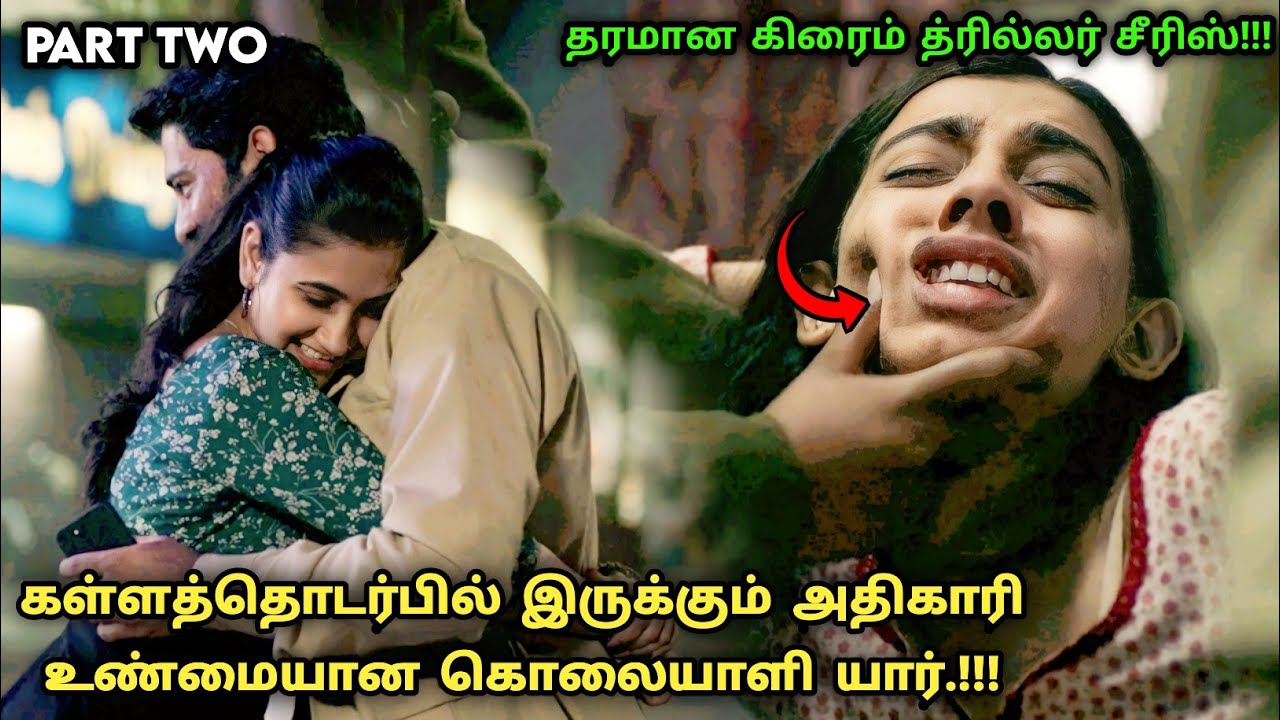 (Part 2) காதலர்கள் ஒதுங்கிய இடத்தில் கிடைத்த ஆண் சடலம்! | Movie Explained in Tamil | 360 Tamil 2 ...