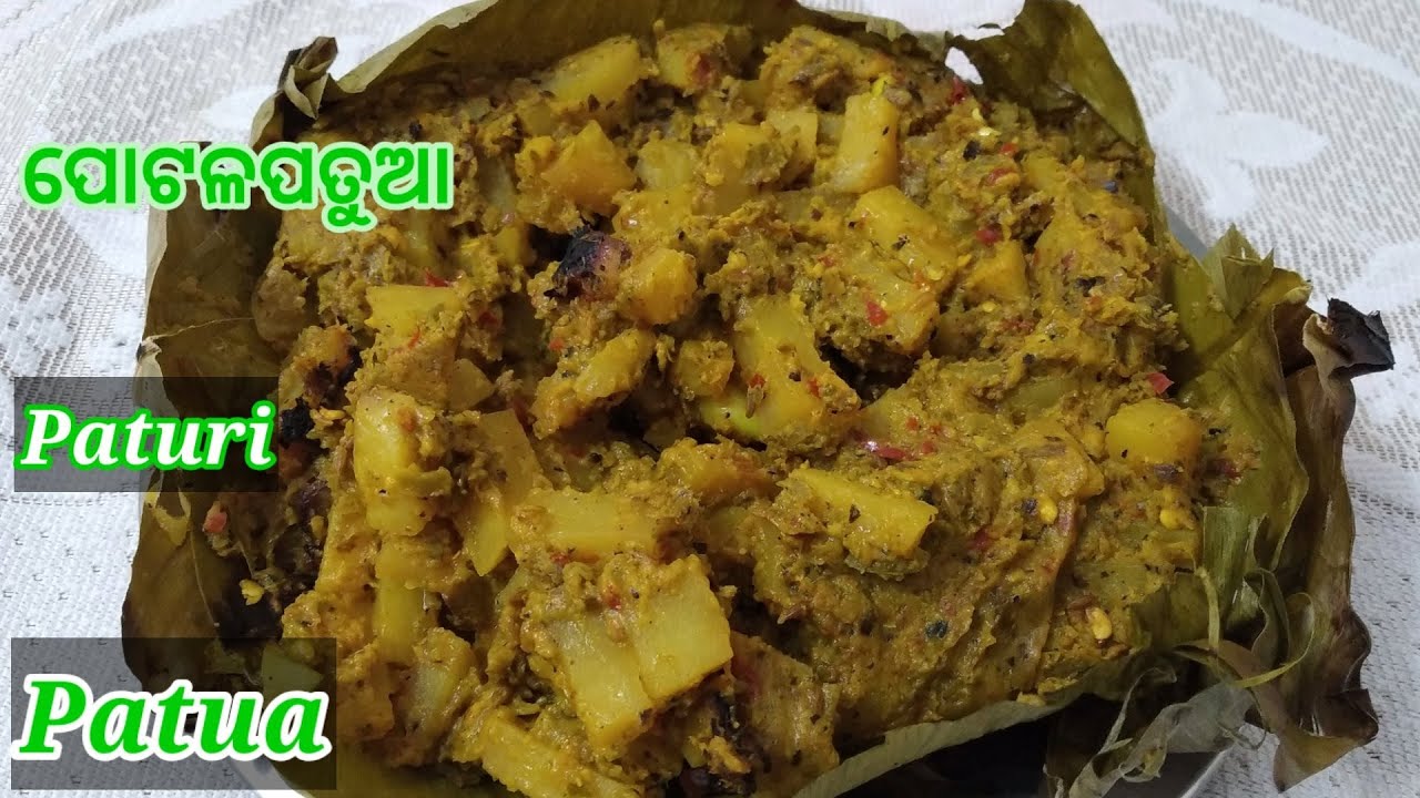 Potala Patua | ପୋଟଳ ପତୁଆ |ପତୁଆ ରେସିପି | Patua recipe ...