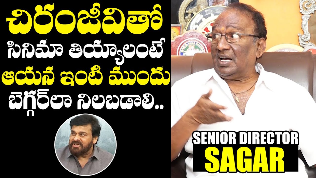Senior Director Sagar Reveals Real Behaviour Of Megastar Chiranjeevi ...