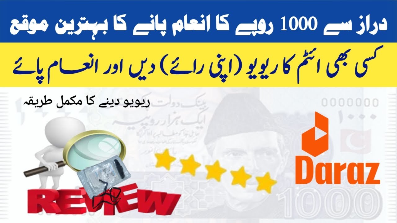Write A Review and get Rs 1000 | Daraz Review complete Guide - YouTube