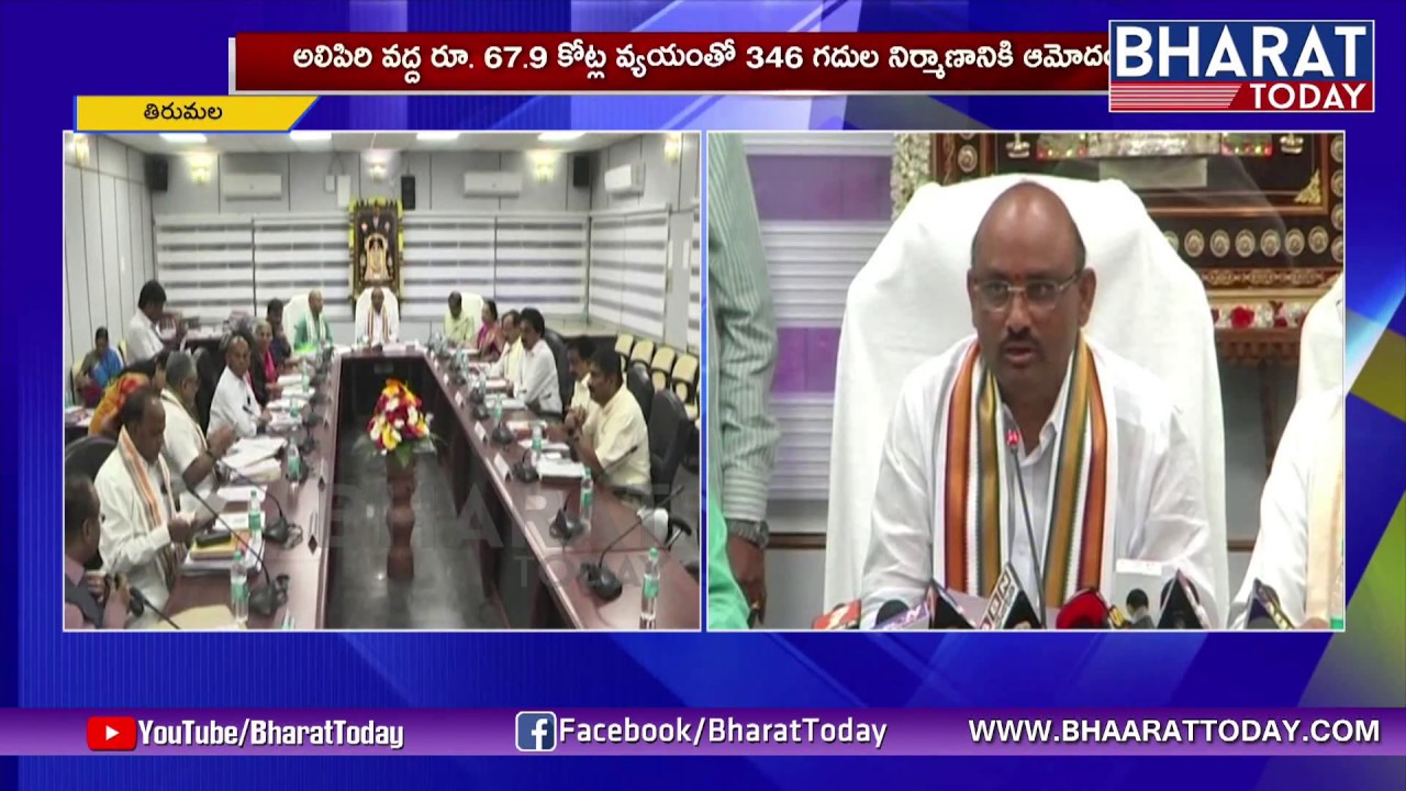 TTD Board Members Meeting | TTD Plans To Arrange 1050 CC Cameras Across ...