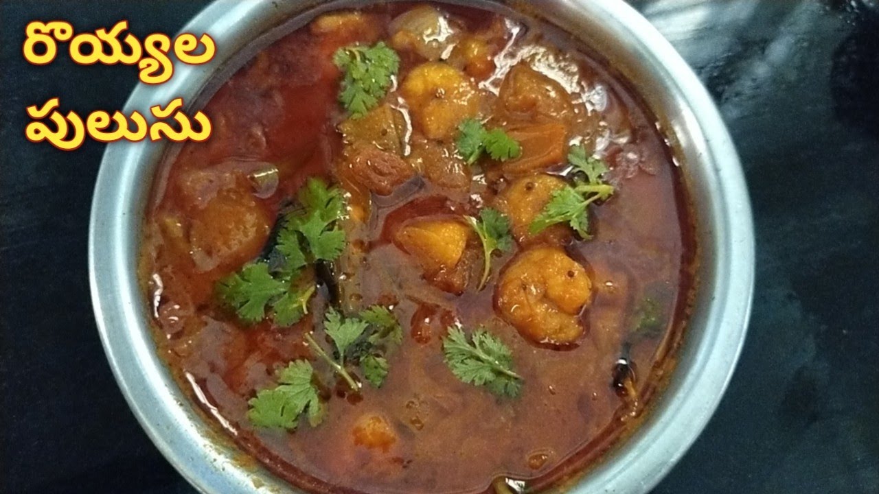 Prawns curry |Royyala Pulusu Recipe In Telugu|రొయ్యల పులుసు ఇలా చేసి ...