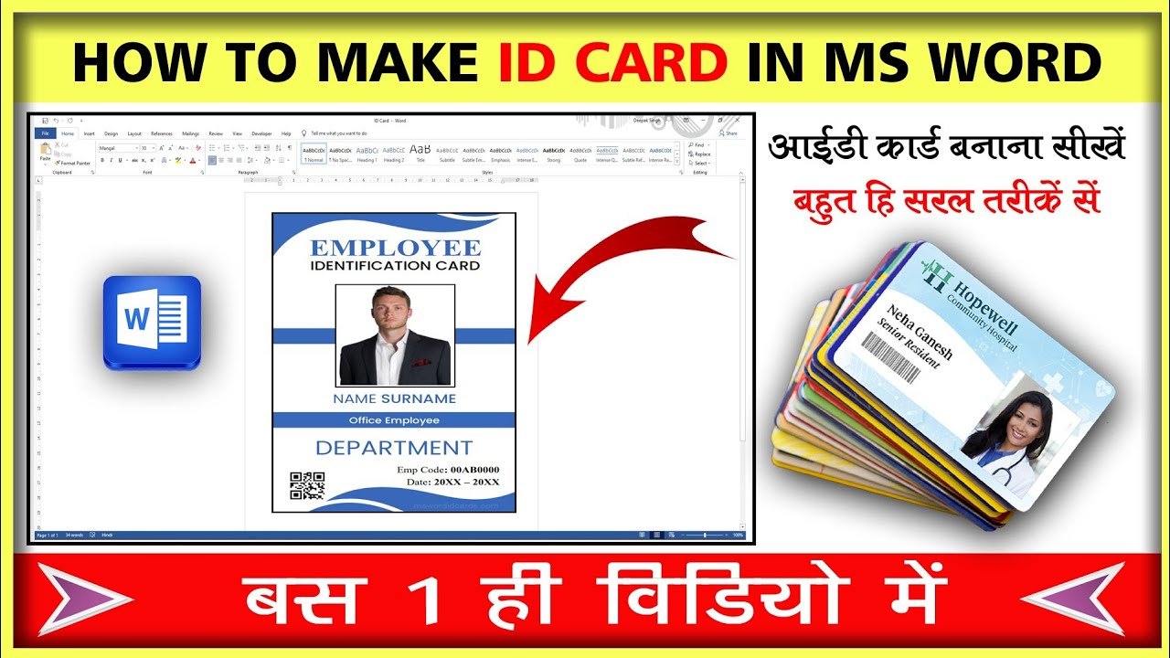 How To Make ID Card In Ms Word how-to-make-id-card-in-ms-word