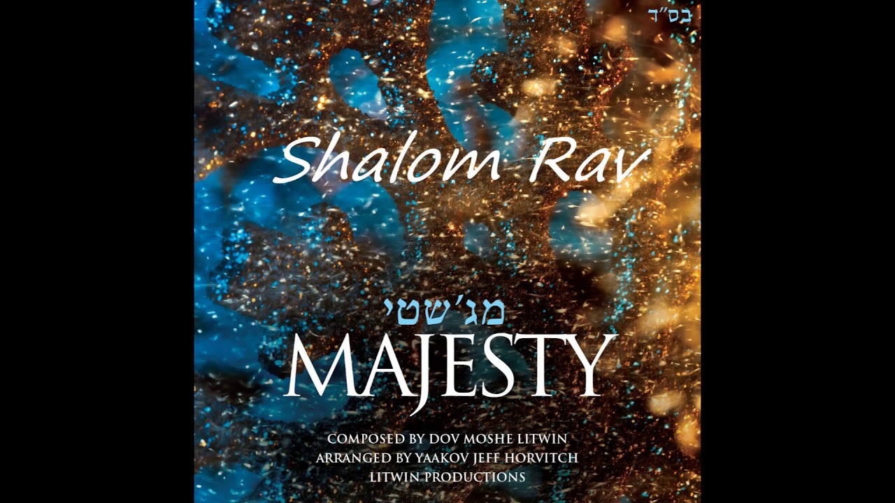 Shalom Rav by Majesty - YouTube