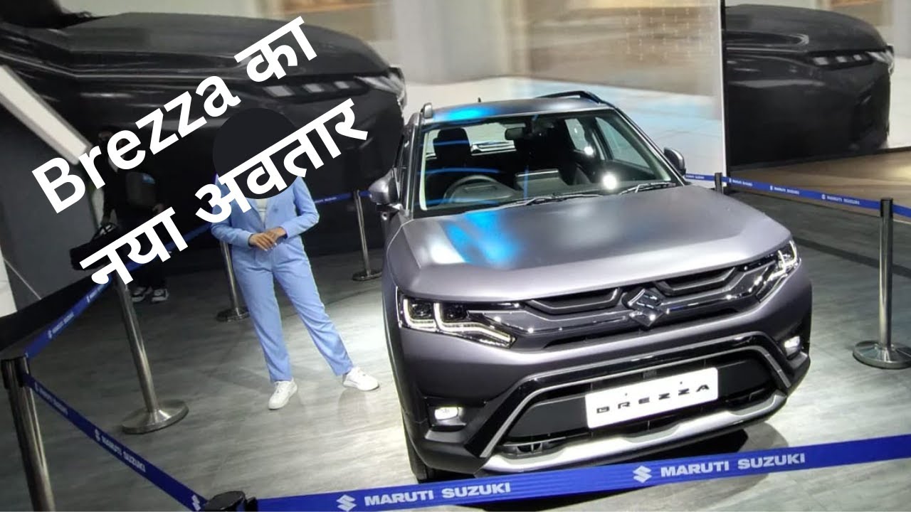 Maruti Brezza 2023 New Matte Edition | Maruti का नया अवतार | Auto Expo ...