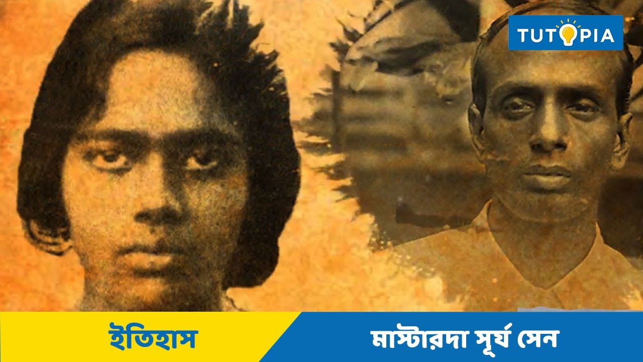 মাস্টারদা সূর্য সেন - Masterda Surya Sen Class 10 History | Tutopia ...