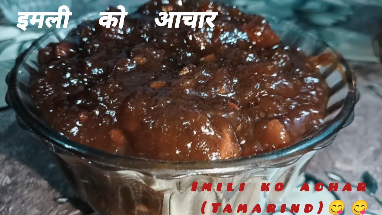 Imili ko achar||Tamarind pickle|| simple sweet and sour chatni||# ...