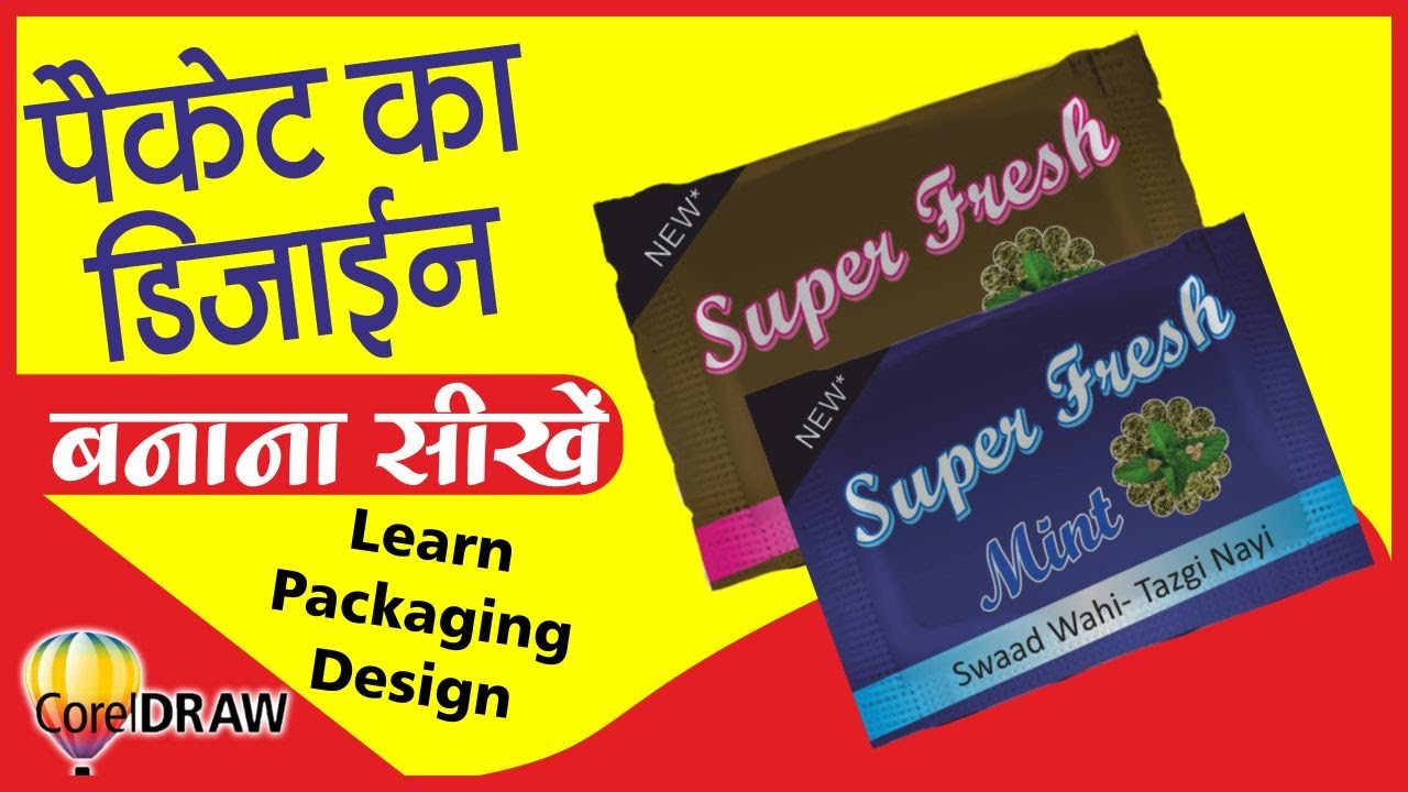 Product Package Designing in CorelDRAW | पैकिंग डिज़ाइन बनाना सिखे ...