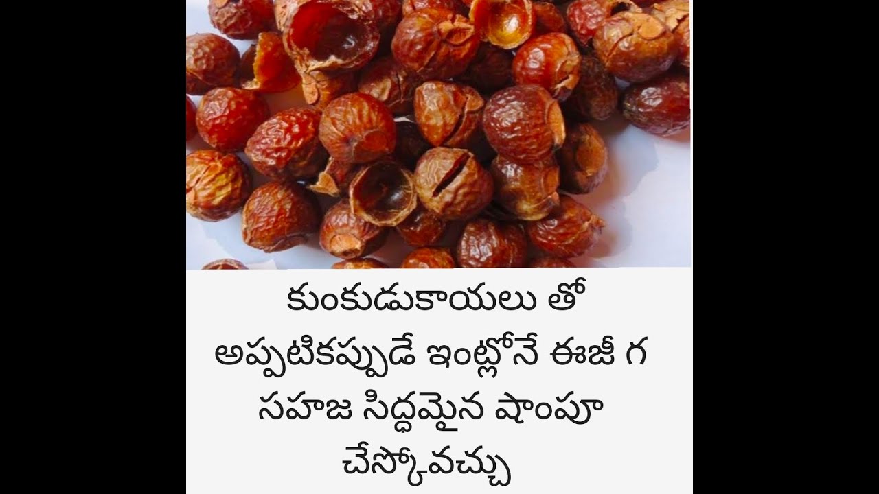 Kunkudu kayalu Shampoo Kunkudu kayalu Shampoo tayari Vidhanam Kunkudu ...