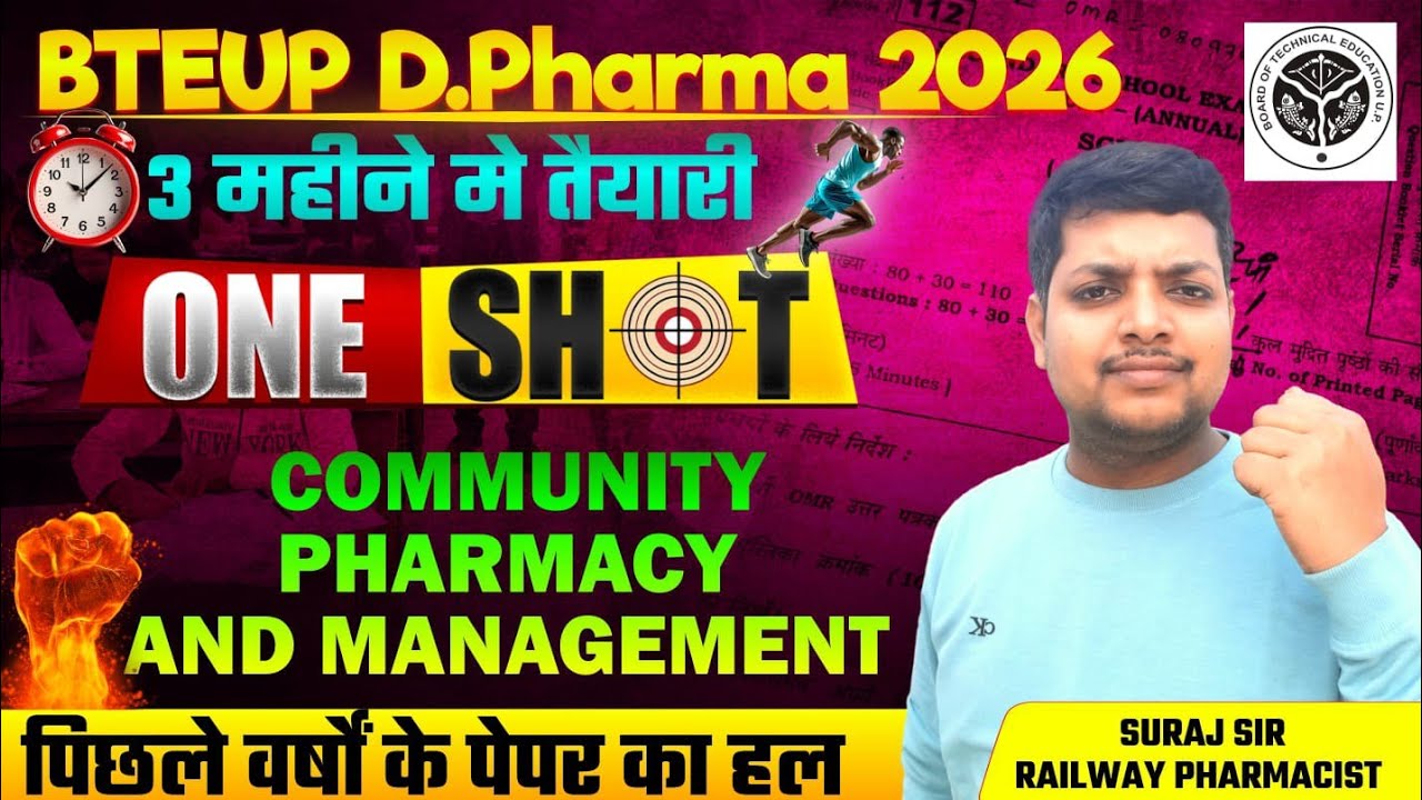 Community Pharmacy and Management | D.Pharm 2nd Year | class 2 ...
