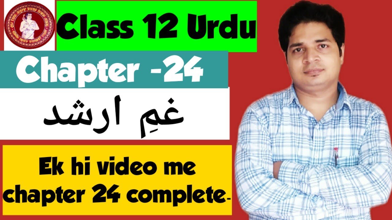 urdu class 12 chapter 24 || ghame arshad || urdu adab || kahkashan part ...