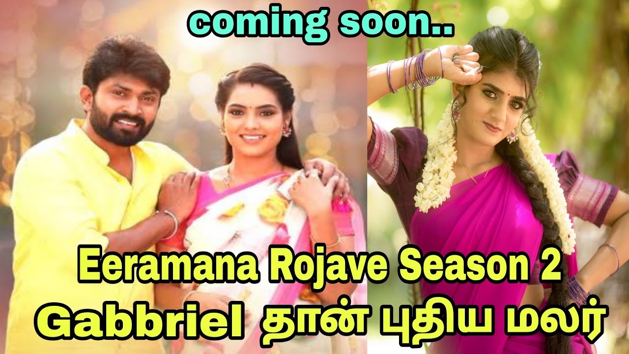 Eeramana Rojave Serial season 2 Coming Soon | Upcoming New Serials ...