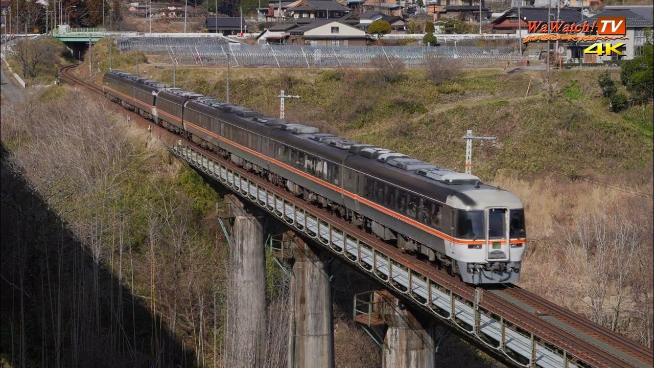 [4K60P]キハ85系特急ひだ11号、HC85系特急ひだ14号 - YouTube