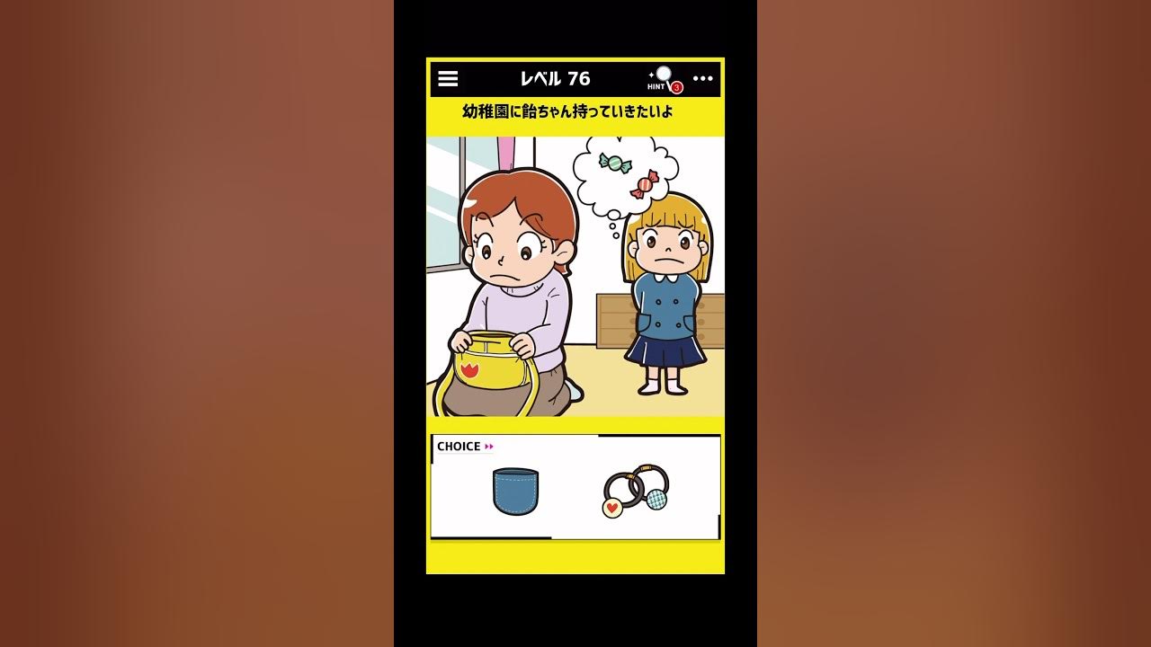 バレないバレない‼️ママにバレずにオヤツを大量に持ってく方法shorts Youtube