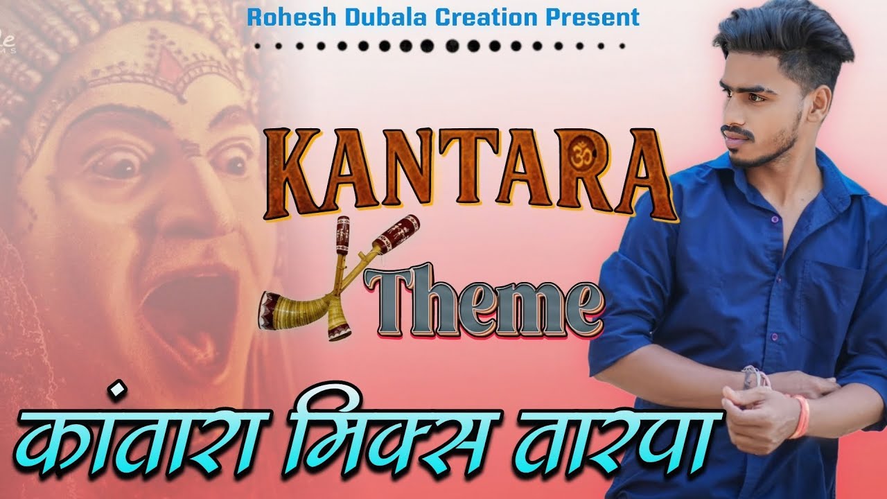 🔥KANTARA THEME 2025 🔥 KANTARA MIXX TARPA 🔥 कंतारा थीम मिक्स गावठी तारपा ...