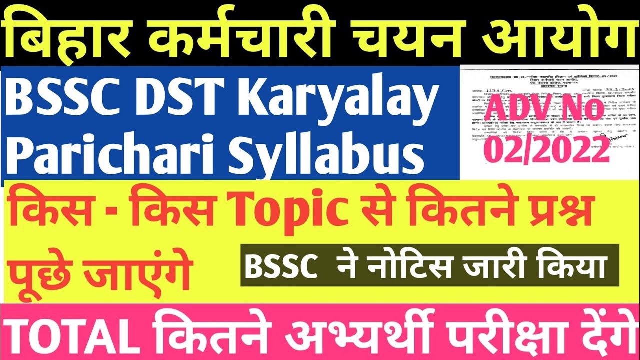 DST Karyalay Parichari Official Syllabus | BSSC Karyalay Parichari ...