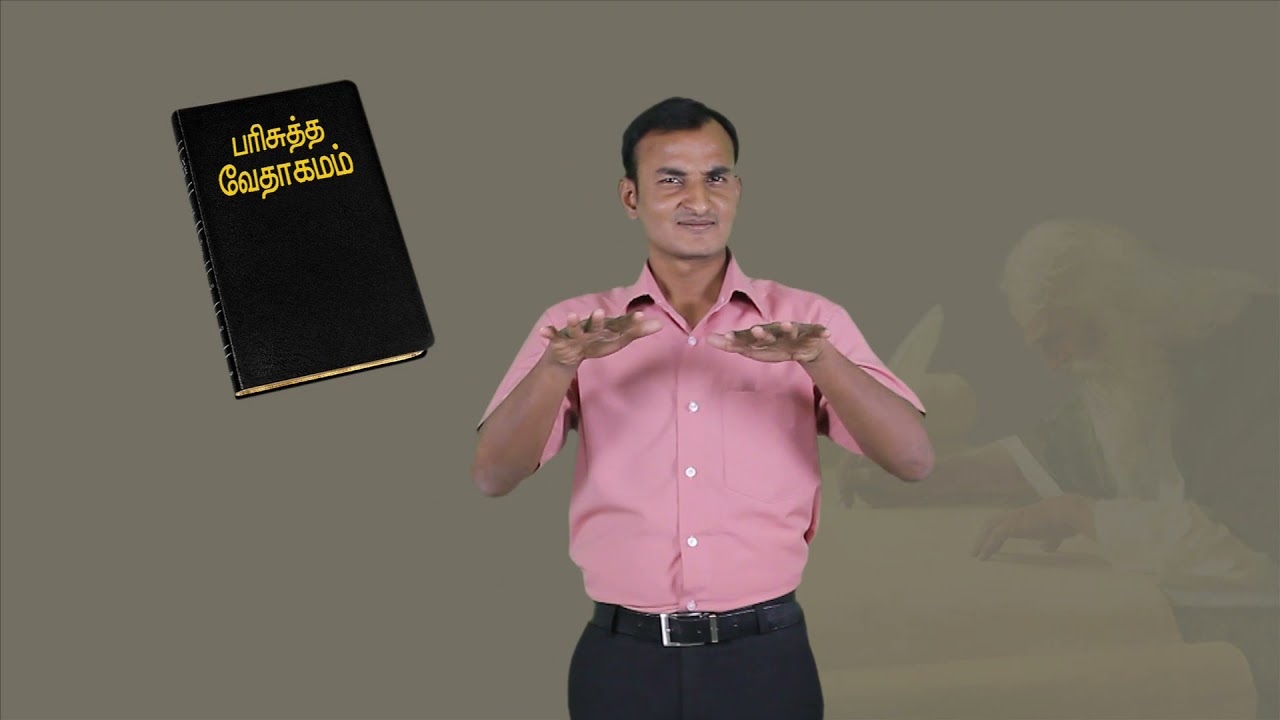 Bible Timeline - Tamil Nadu Sign Language - YouTube