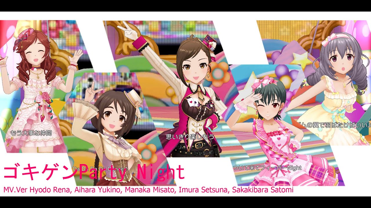 [デレステ] ゴキゲンParty Night/Hyodo Rena, Aihara Yukino, Manaka Misato, Imura ...
