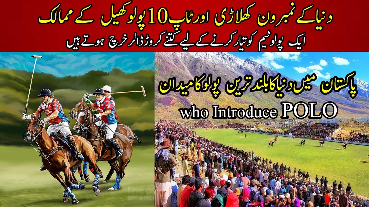 Top 10 Polo Teams In the World || Who introduce polo for the first time ...