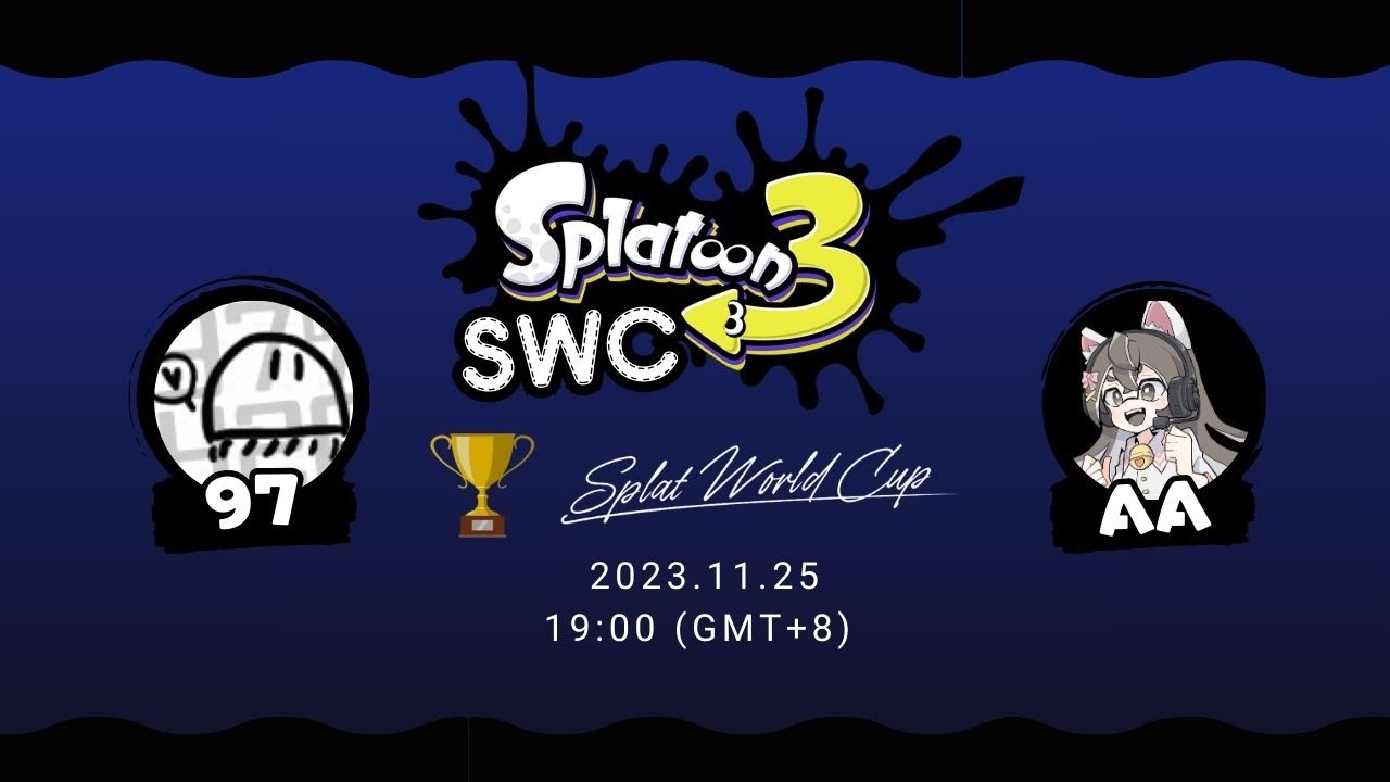 斯普拉遁3－SWC｜中文轉播組 FT. 97 /Splat World Cup - YouTube