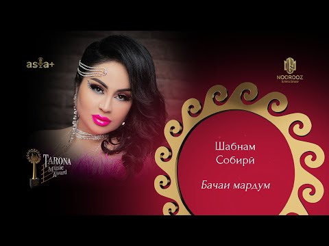 Ҷоизаи Tarona-2023 | Шабнами Собирӣ - Бачаи мардум