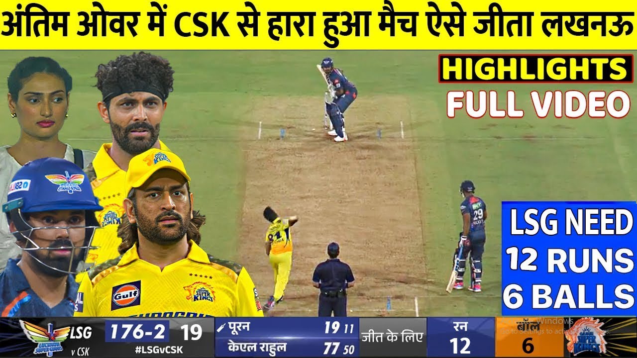 LSG VS CSK FULL MATCH HIGHLIGHTS, Chennai Super Kings vs Lucknow Super ...