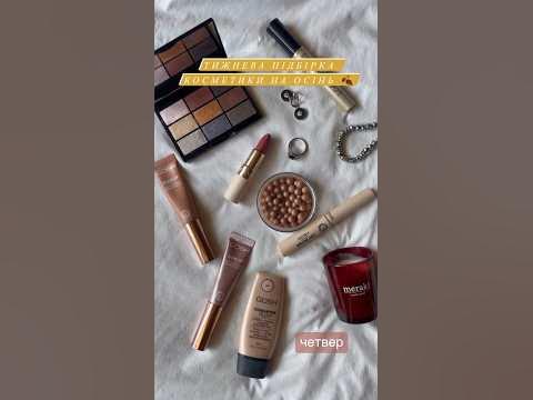 🔥 Косметика Gosh- супер якість за помірну ціну 😍 #оглядкосметики # ...