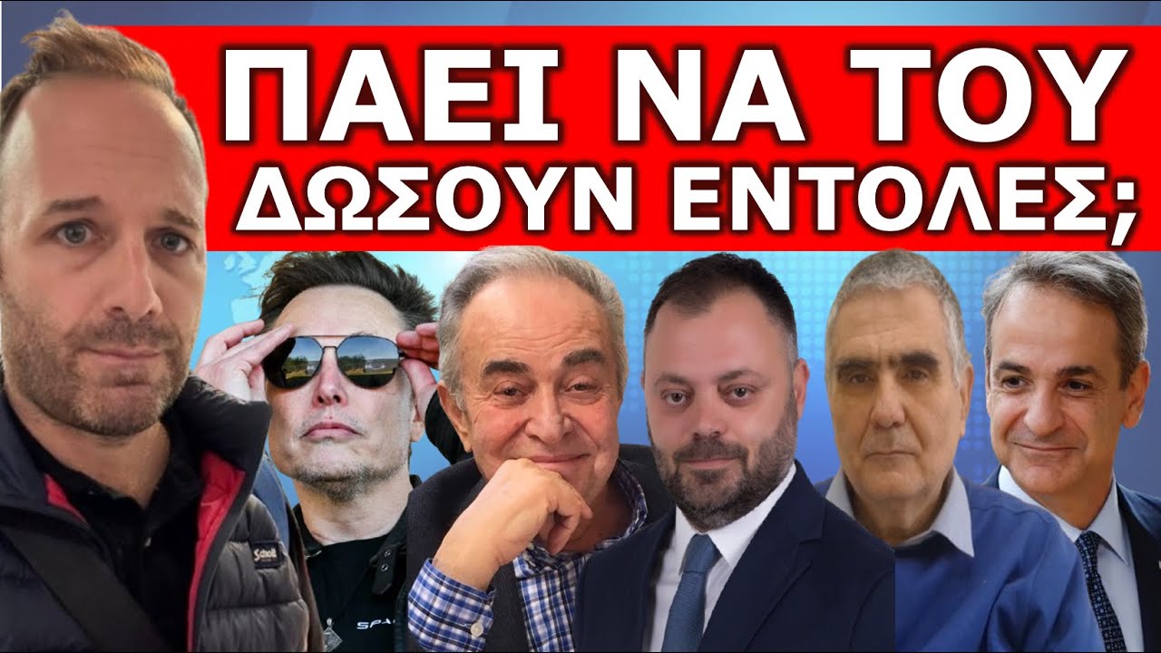«ΈΚΤΑΚΤΗ ΝΟΜΙΚΗ ΚΙΝΗΣΗ»! Αφορά τον Προσωπικό Αριθμό! – Μυστική επίσκεψη ...