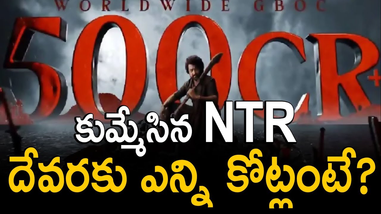 Jr Ntr Devara Movie 15 Days Box Office Collections | Jr Ntr Latest ...