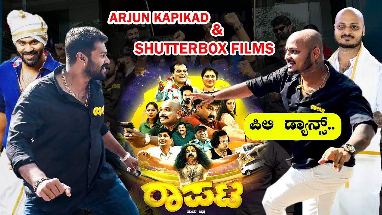 Shutterbox Sachin Arjun Kapikad Pili Dance🔥🔥| Raapata Tulu Movie ...