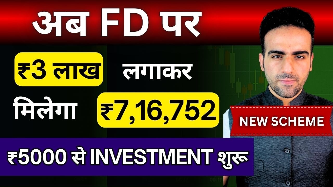 Earn Fixed Income with Best FD 2024 | Get 9.1% Interest on FD | Fixed ...