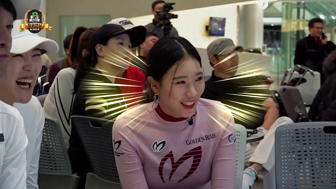 동탄리베라tv 미녀프로유현주프로조아란프로최재희프로조연희프로와 함께하는 2019 팔도페스티벌 챔피언십 1r 동탄