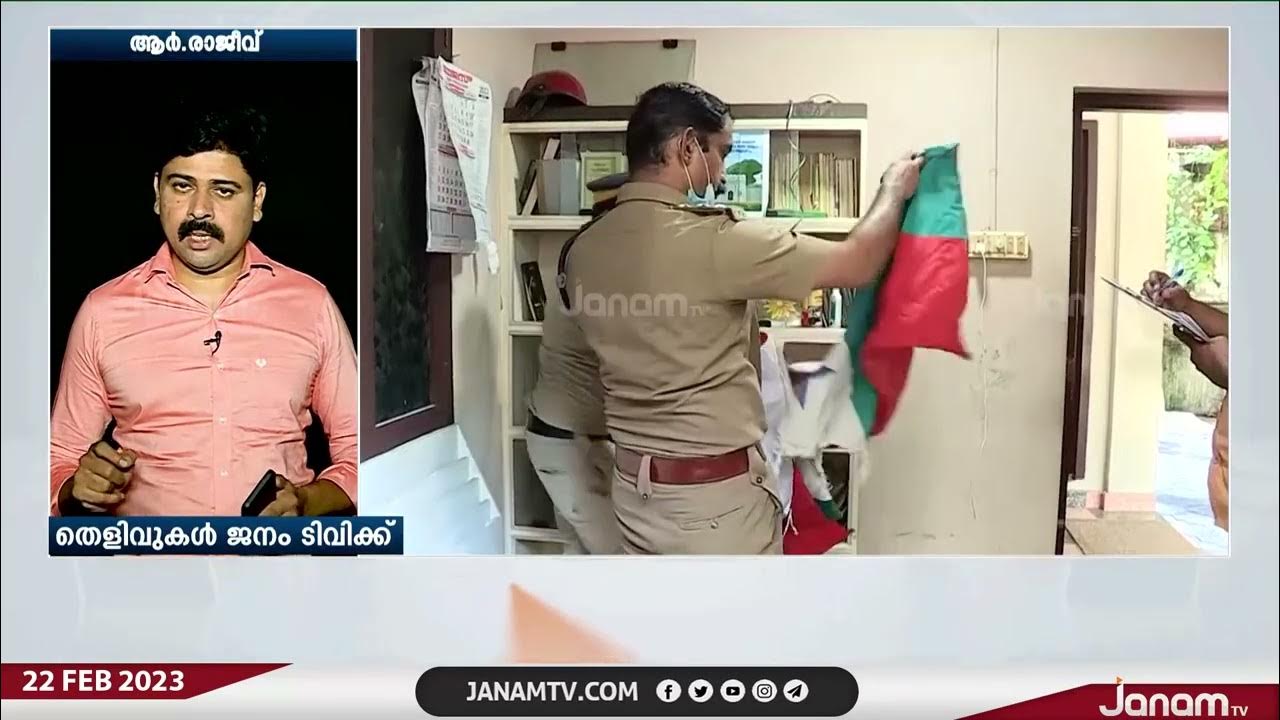 കേരളത്തിൽ പോപ്പുലർഫ്രണ്ട് നടത്തിയ കൊലപാതകങ്ങളുടെ വിശദാംശങ്ങൾ തേടി