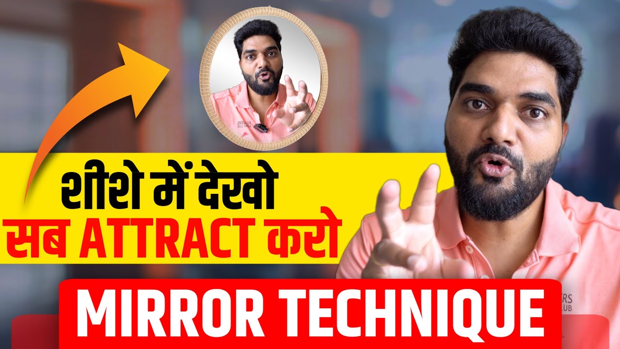 The Mirror Technique: The Secret to Manifesting Your Dreams (Law of Attraction) - YouTube