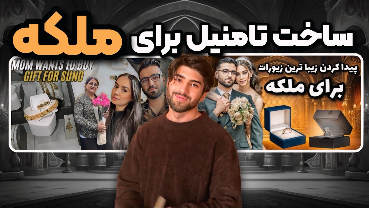 ساختن یک تمنیل حرفه‌ای برای @maleka_mati 🎨🔥 | آموزش طراحی تمنیل یوتیوب ...