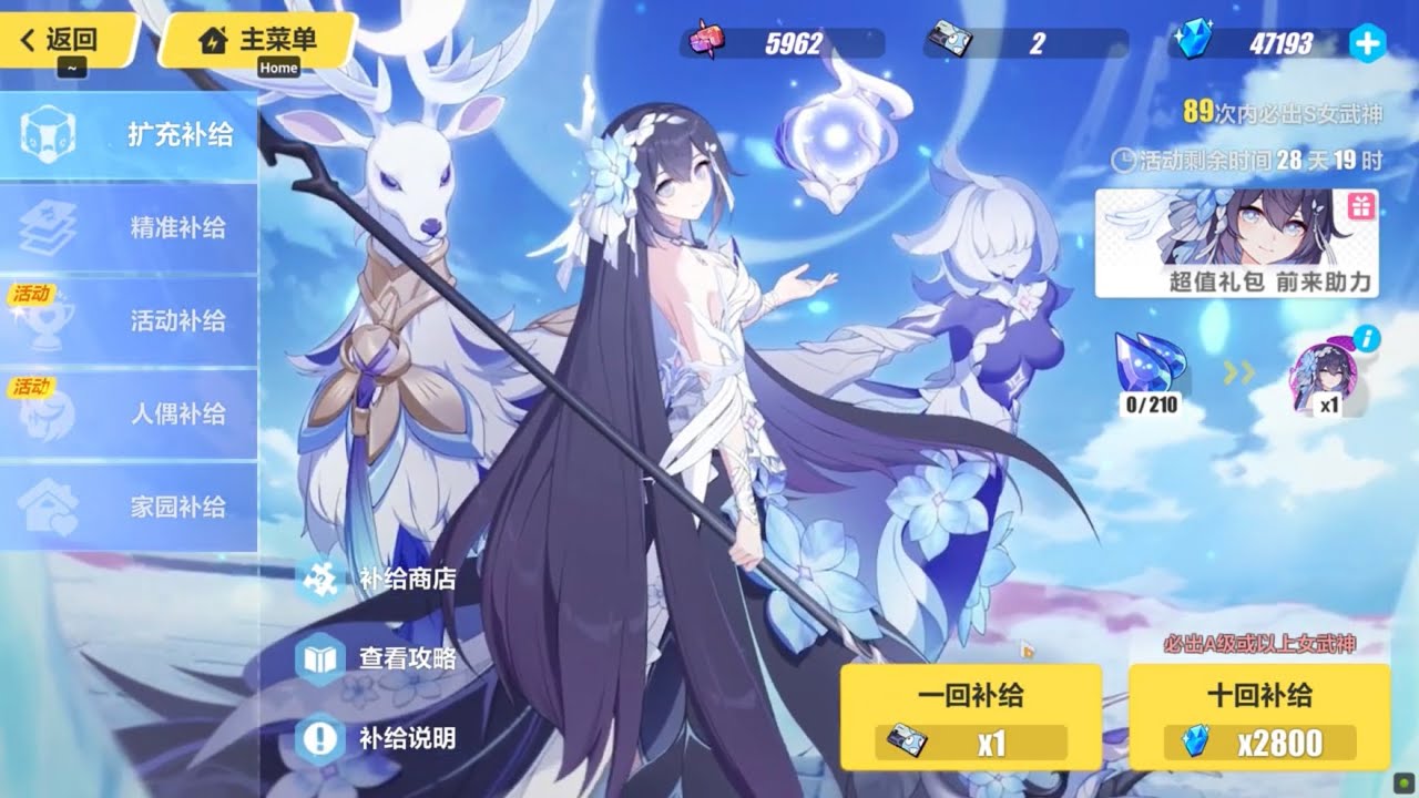 Honkai Impact 3rd - Herrscher of Rebirth banner - YouTube