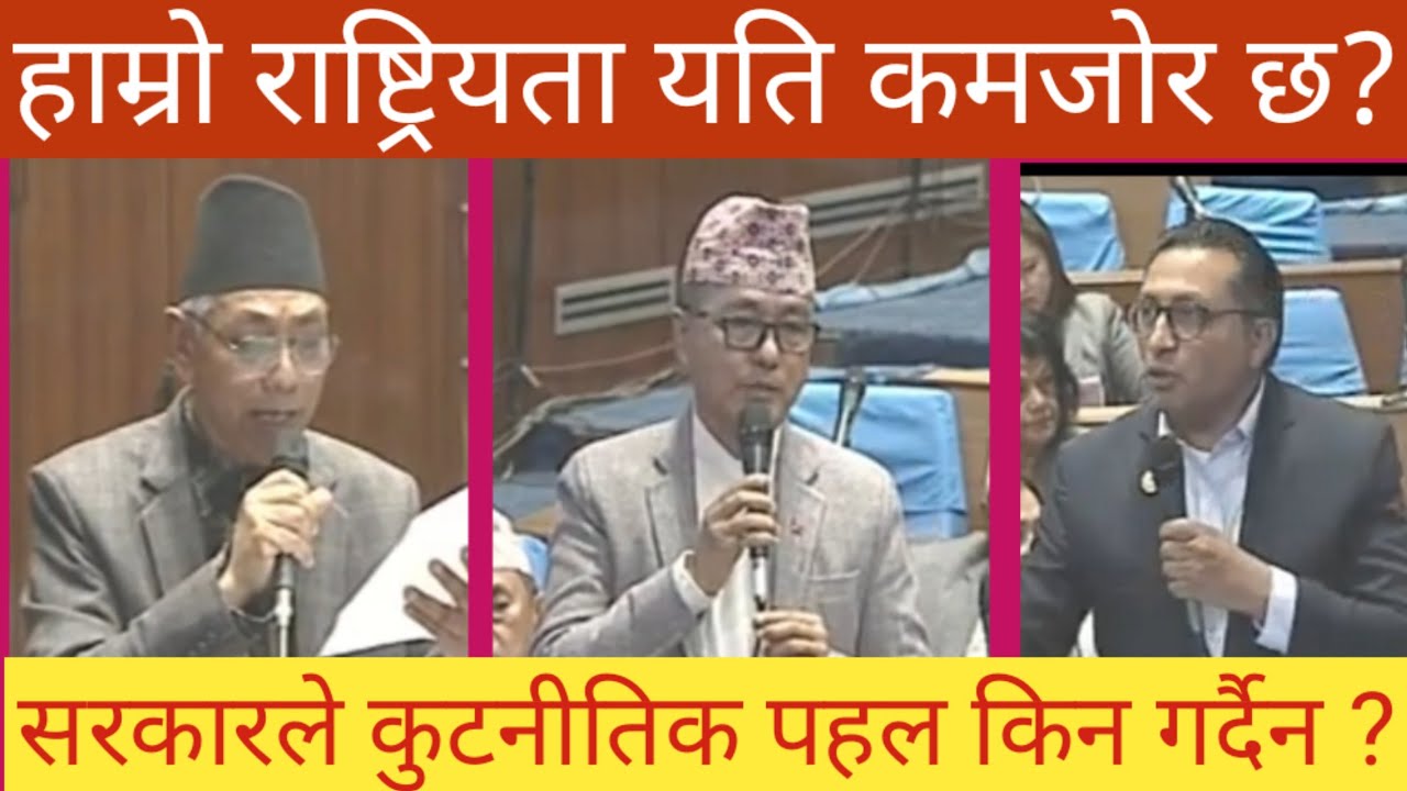 सरकार यति कमजाेर किन भयाे ?|Swornim Wagle|Rajendra Lingden|Prem Suwal ...