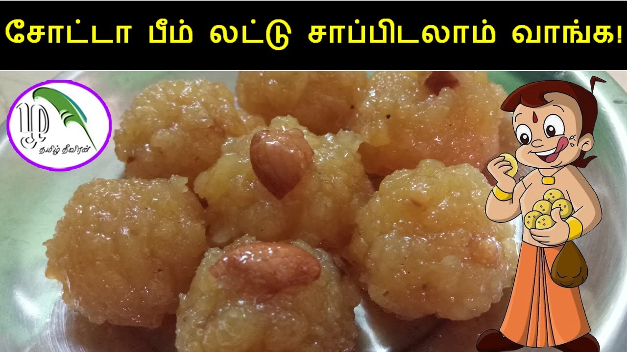 How to make laddu in easy way | Simple dish | Tamil - YouTube