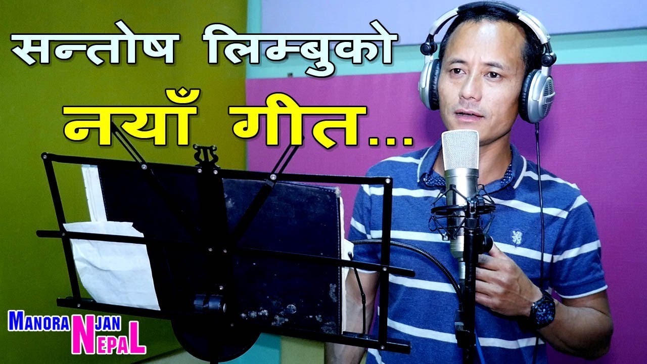 Timle Bhaneko by Santosh Limbu तिम्ले भनेको - YouTube