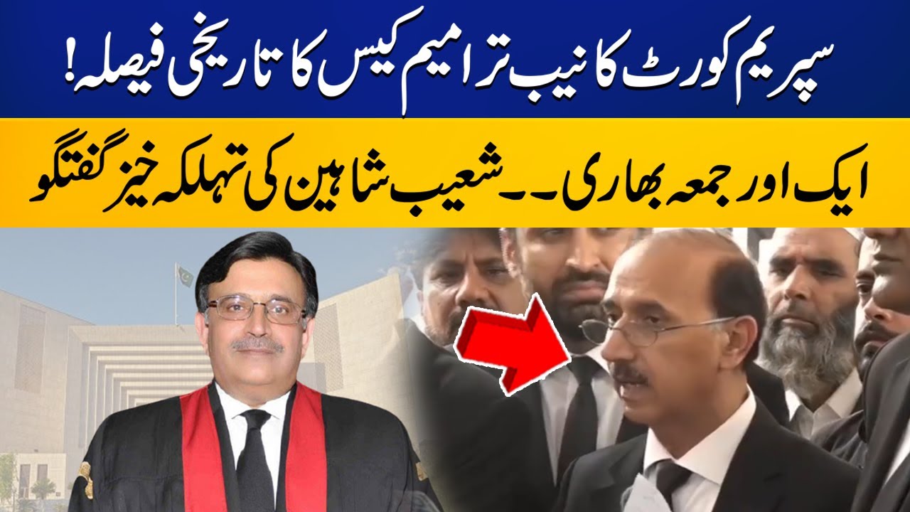PTI Lawyer Shoaib Shaheen Media Talk after Supreme Court Historic ...