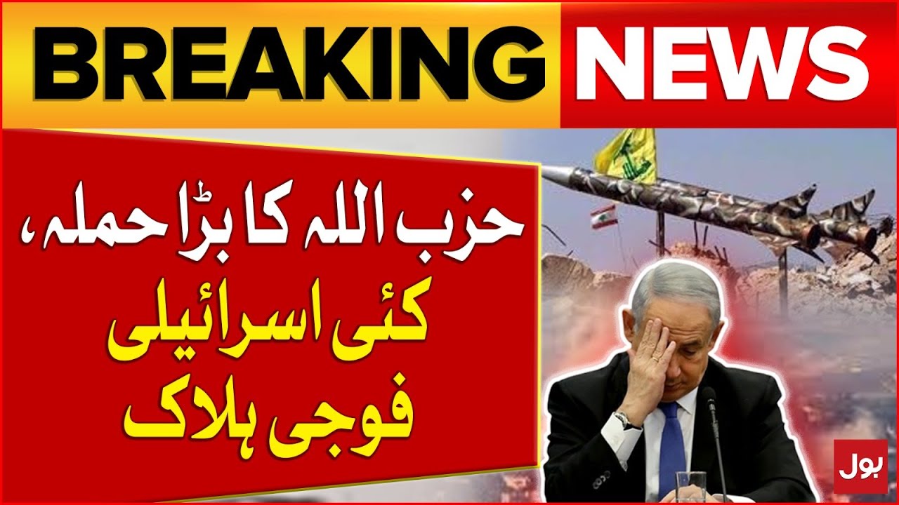 Israeli In Massive Trouble | Hezbollah In Action | Big Destruction ...