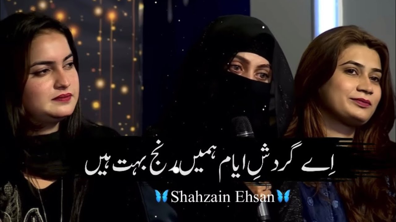 Aye gardish e ayyam humein ranj Bhot hain || Sad Urdu Poetry || #imranashraf #youtubevideo # ...