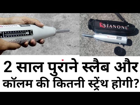 Rebound hammer test procedure | 2 year old slab & column strength test ...