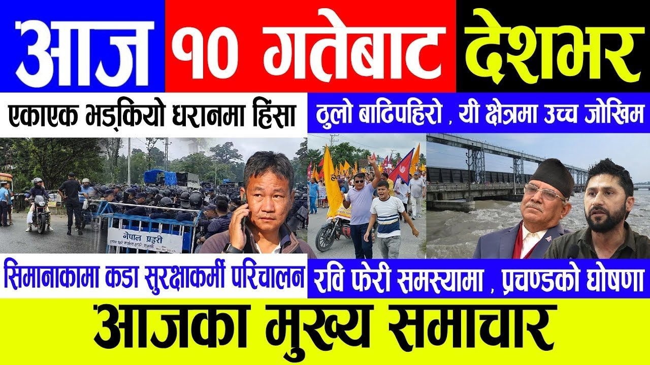 Today news 🔴 nepali news | aaja ka mukhya samachar, nepali samachar ...