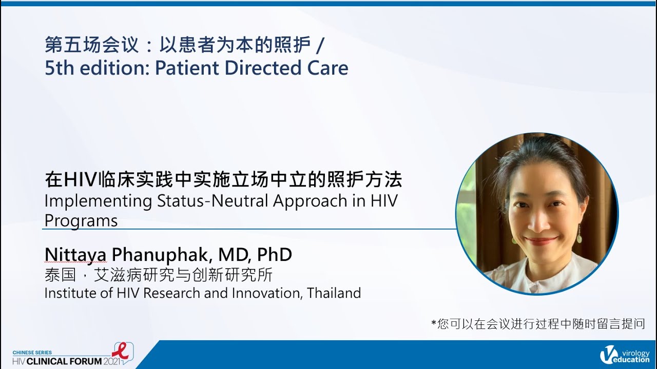 Implementing Status-Neutral Approach in HIV Programs -- Nittaya ...