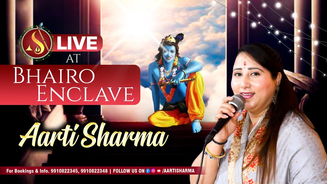LIVE : Aarti Sharma From Bhairo Enclave, Paschim Vihar, Delhi.. - YouTube